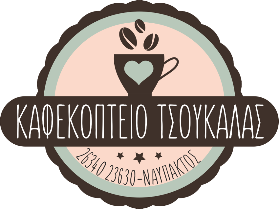 HOME - ΚΑΦΕΚΟΠΤΕΙΟ ΤΣΟΥΚΑΛΑΣ